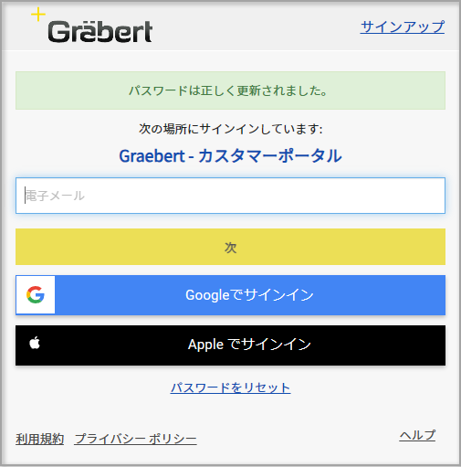 Graebertアカウントのパスワードをリセットする方法 - Graebert Japan FAQ