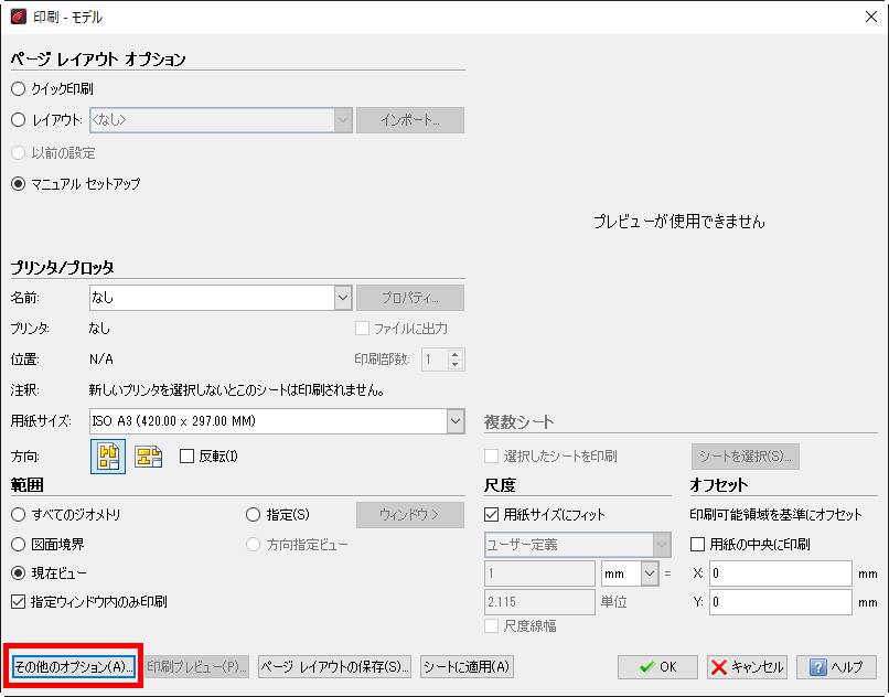 印刷スタイル テーブルが .ctb の図面を .stb の図面に変更したい - Graebert Japan FAQ