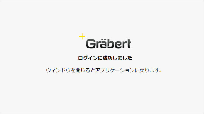 ARES でログインする - Graebert Japan FAQ