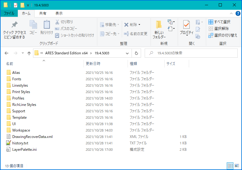 ARES Standard から ARES Commander に設定を移したい - Graebert Japan FAQ