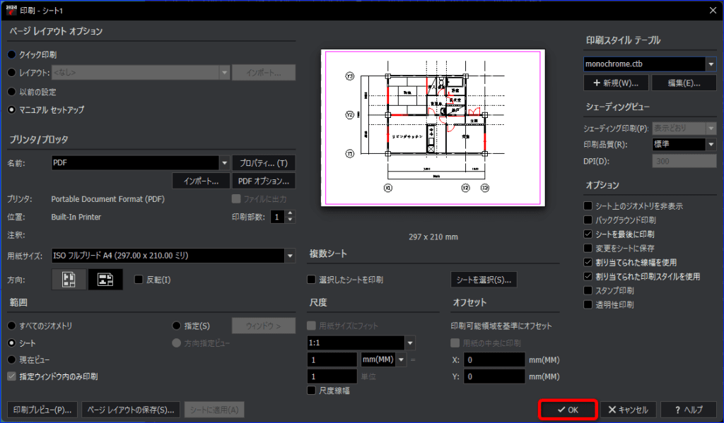 RGB 色のエンティティを印刷スタイルの ctb の設定で白黒印刷したい - Graebert Japan FAQ
