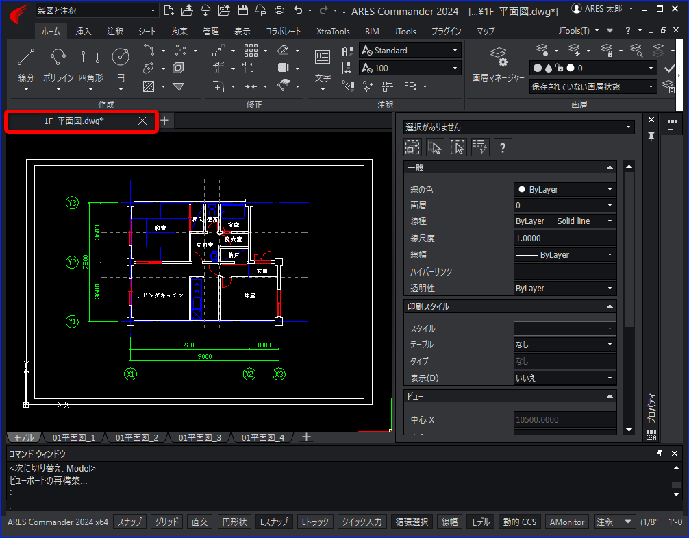 TIFF「Tag Image File Format（*.tif）」で書き出したい - Graebert Japan FAQ
