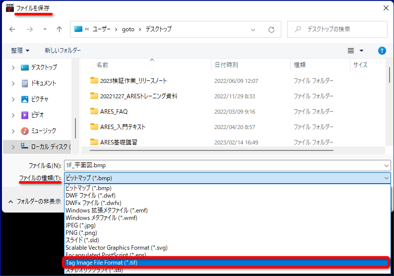 TIFF「Tag Image File Format（*.tif）」で書き出したい - Graebert Japan FAQ