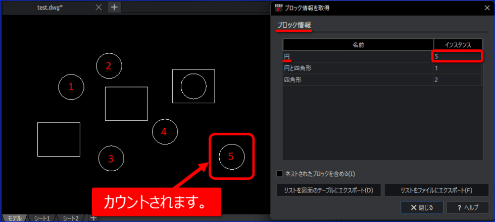 AutoCAD のブロック数をカウントする[BCOUNT]コマンドは ARES にありますか？ - Graebert Japan FAQ