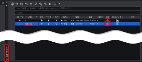 Defpoints 画層が表示されない - Graebert Japan FAQ