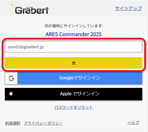 ARES Commander アクティベーション ガイド（TW-PC プリインストール版 専用） - Graebert Japan FAQ