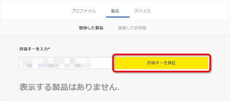 Graebert アカウントでログインし製品を登録する - Graebert Japan FAQ