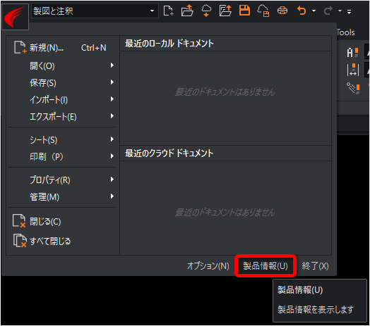 ARESをバージョンアップしたら[JTools]が表示されなくなった - Graebert Japan FAQ