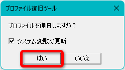 ARES 2024 用 JTools 各種ツール インストールガイド - Graebert Japan FAQ