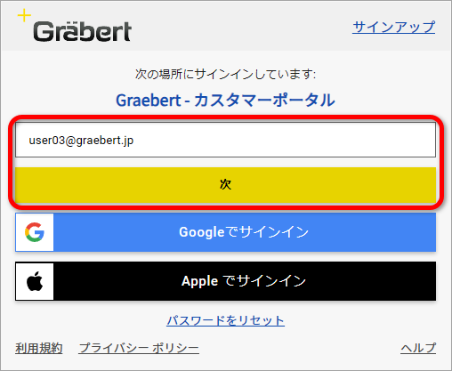 Graebert アカウントでログインし製品を登録する - Graebert Japan FAQ