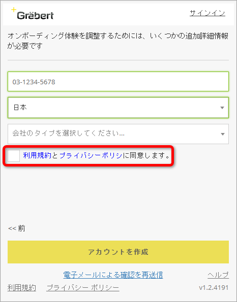 組織に参加する - Graebert Japan FAQ