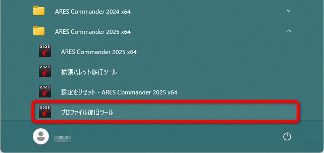 ARES 2025 用 JTools 各種ツール インストールガイド - Graebert Japan FAQ