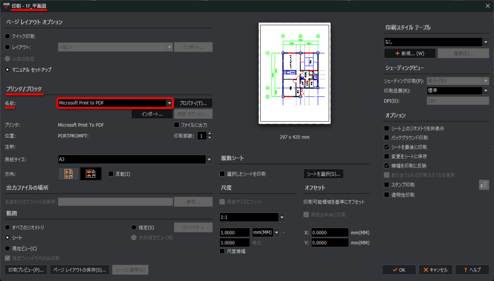 バッチ印刷の操作方法（ARES 2025 SP1 以降） - Graebert Japan FAQ