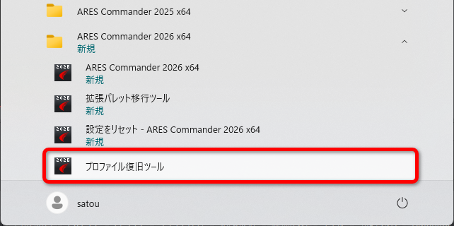 ARES 2026 用 JTools 各種ツール インストールガイド - Graebert Japan FAQ