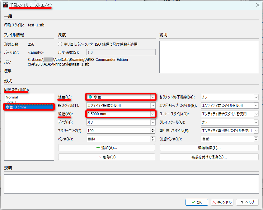 印刷スタイルの CTB ファイル と STB ファイル の違いが知りたい - Graebert Japan FAQ